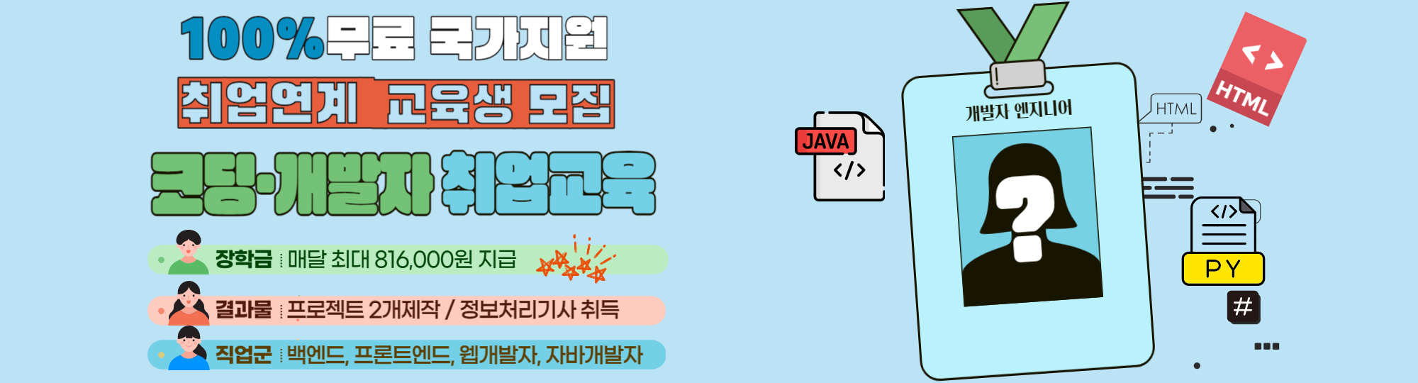 부산it아카데미 It교육센터 개발자국비지원 코딩 자바 백엔드 프론트엔드 풀스택 클라우드 빅데이터 Aws Uiux 웹디자이너 영상편집 웹디자인 학원 직업전문학교 교육